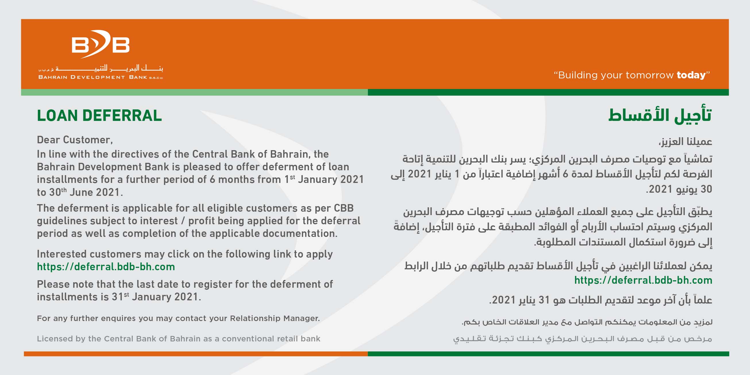 Bahrain Development Bank
